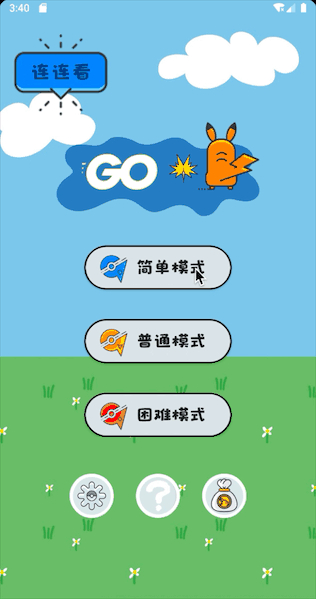 GitHub - xiaoshitounen/LinkGame: Android-Java: 连连看